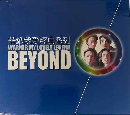 華納我愛經典系列 - BEYOND 2CD ( Made In Germany ) | cdhkonline.com