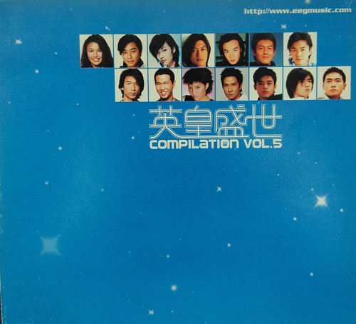 英皇盛世 Vol.5 | cdhkonline.com