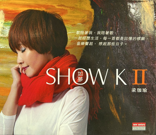 梁珈瑜 - 如夢 Show K II | cdhkonline.com
