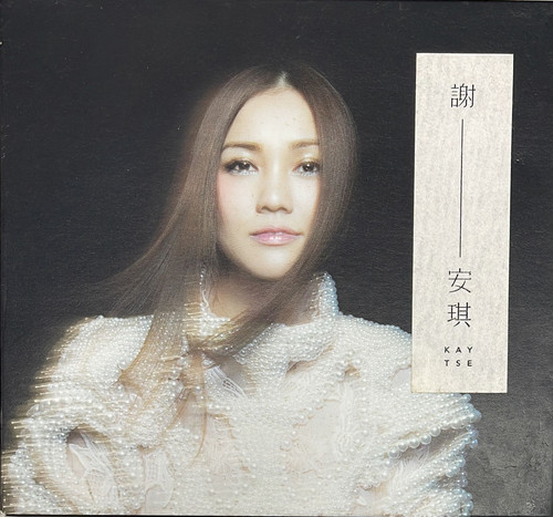 謝安琪 Kay Tse - 謝—安琪 (香港版) | cdhkonline.com