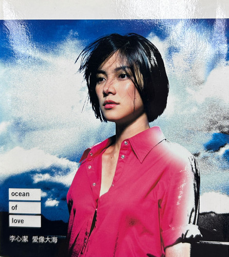 李心潔 - 愛像大海（2CD） | cdhkonline.com