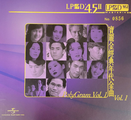 寶麗金經典年代金曲 (LPCD45 II) | cdhkonline.com