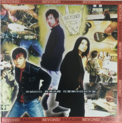Beyond - Paradise | cdhkonline.com
