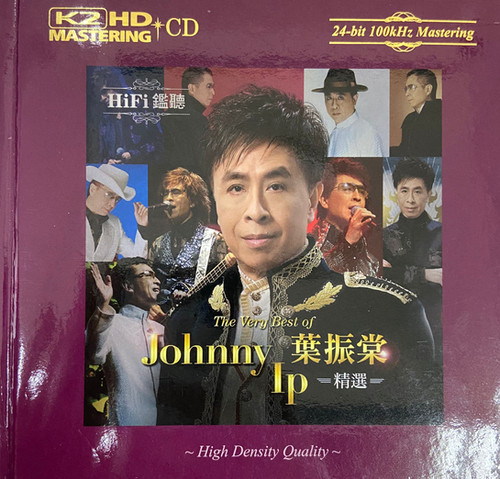 葉振棠 - 葉振棠精選 (K2HD/24 bit/日本製造) | cdhkonline.com