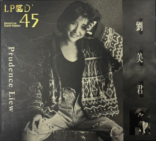 劉美君 - 劉美君 (LPCD 45) | cdhkonline.com