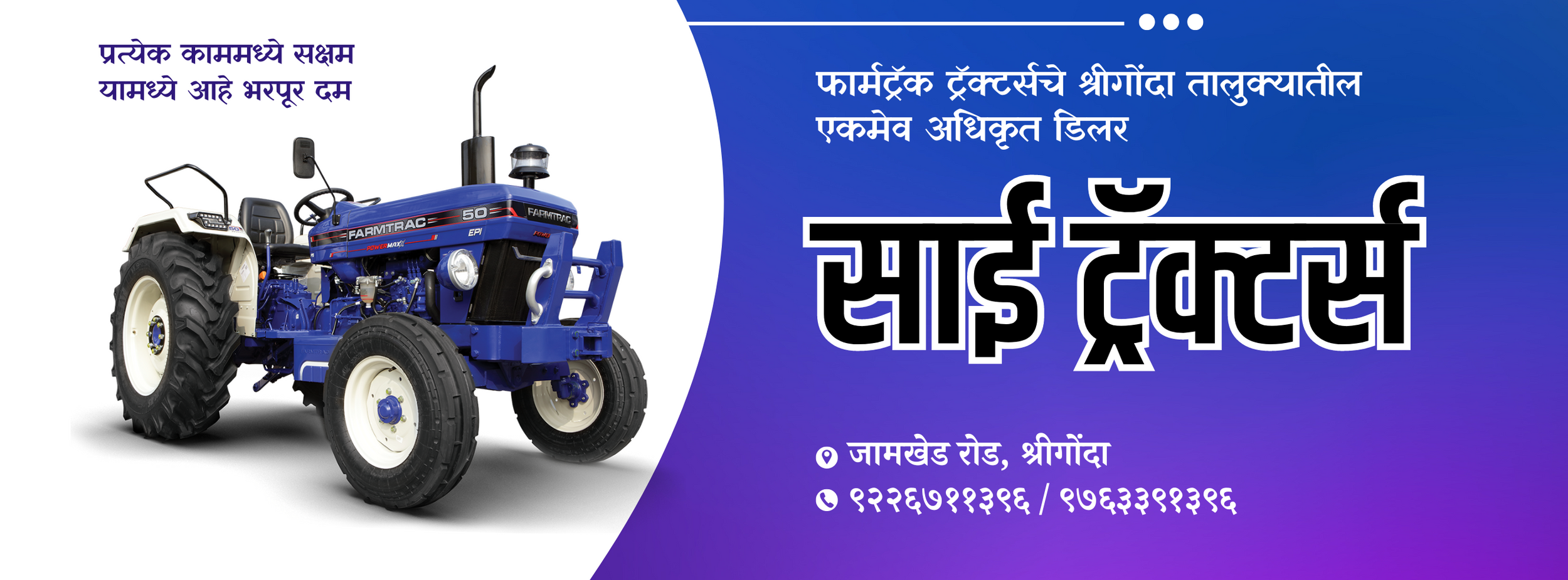 Sai Tractors Shrigonda | Farmtrac Dealer
