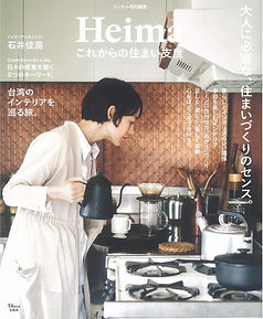 BOOKS | Heima Home Design