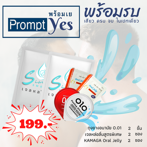 Prompt Yes | Menzshops