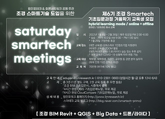 Education-Smartech | LIMinfotech | 림인포테크