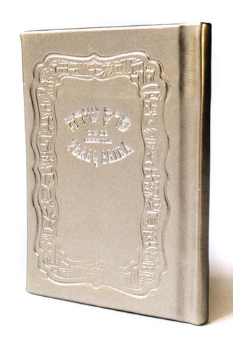 Perek Shira | Editorial Shem Tob