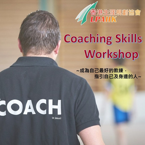 Coaching skill Workshop👩🏻‍🏫👨🏻‍🏫 | website