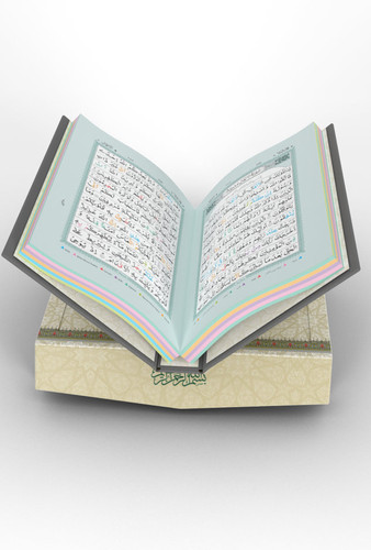 Colour Coded Holy Quran Box With Stand | Darul Kutub