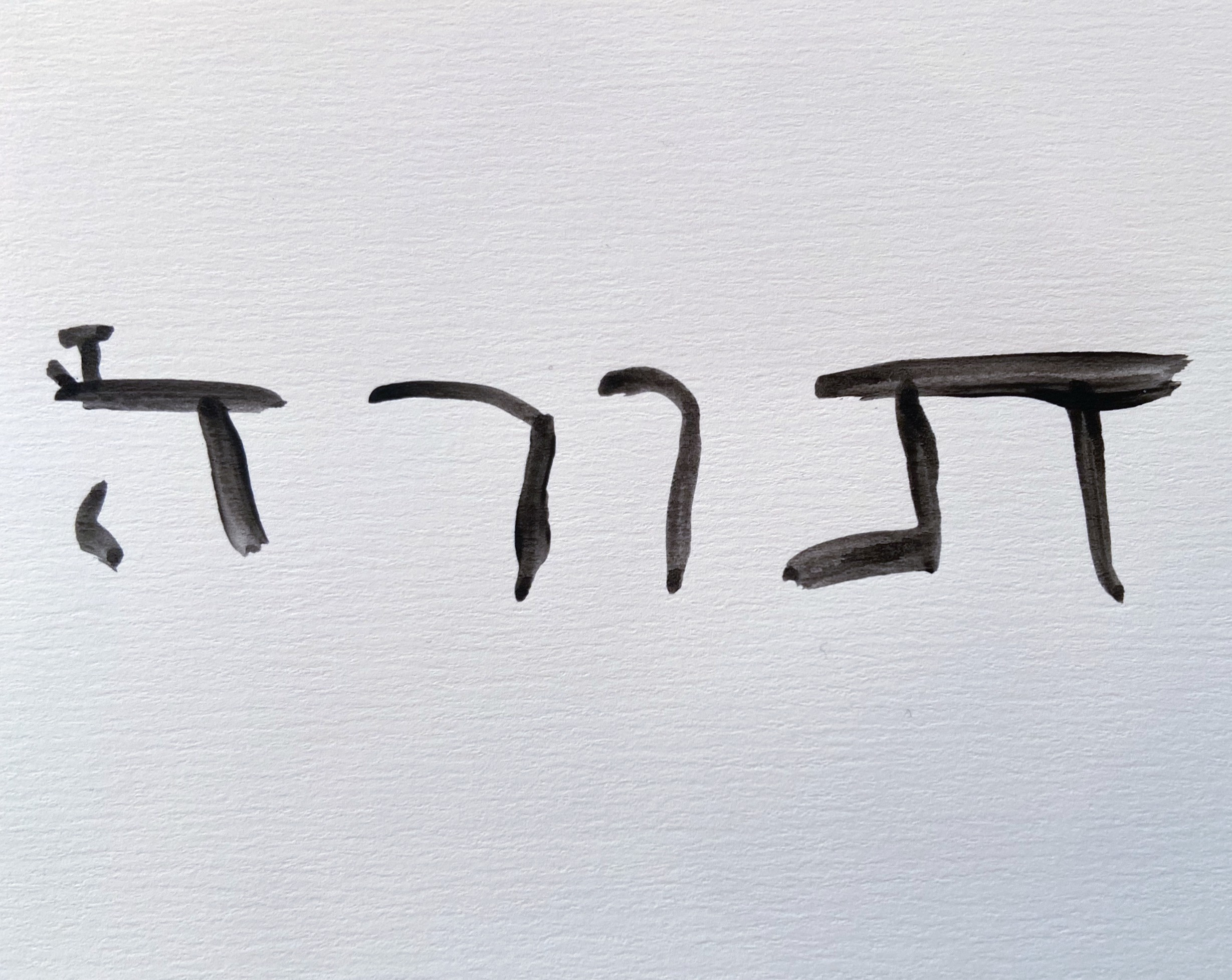 Write the Aleph Bet in Ktav Ashuri | Hands On Jewish H