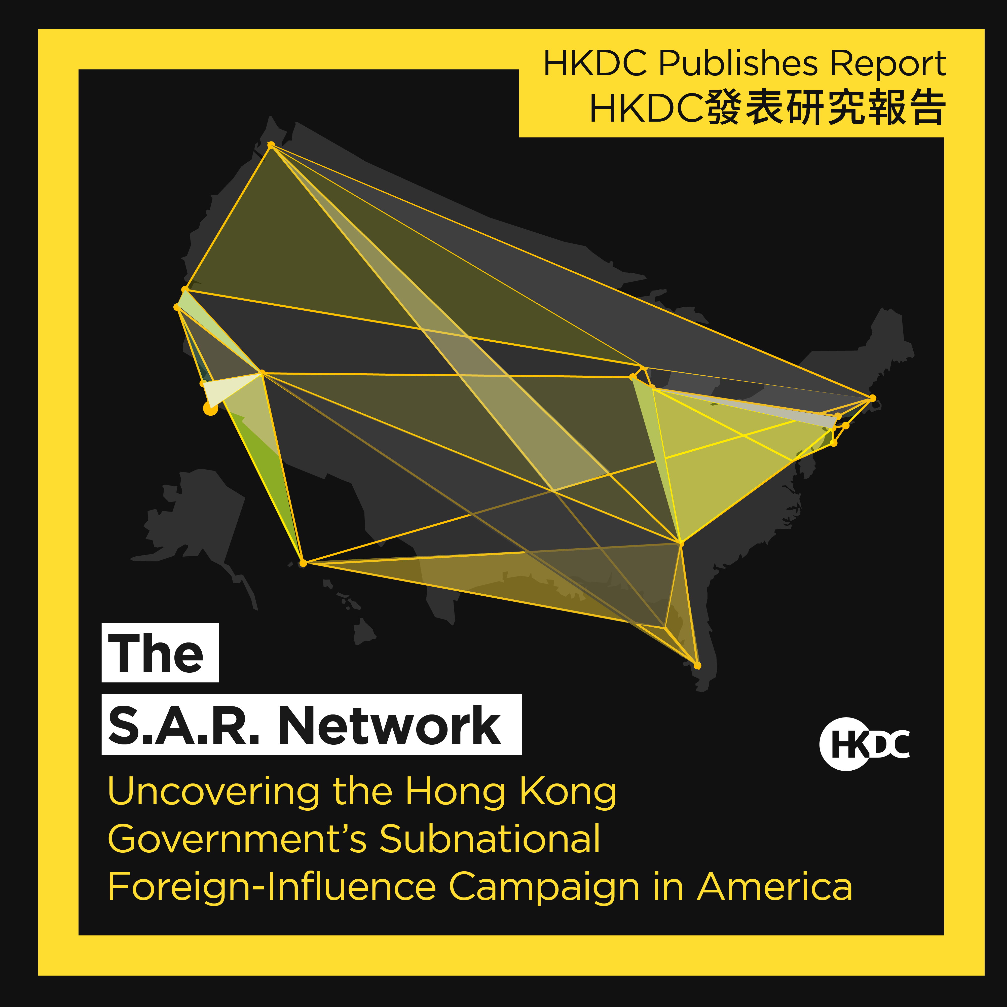 HKDC Publishes Report Uncovering the Hong Kong Government's Subnational ...