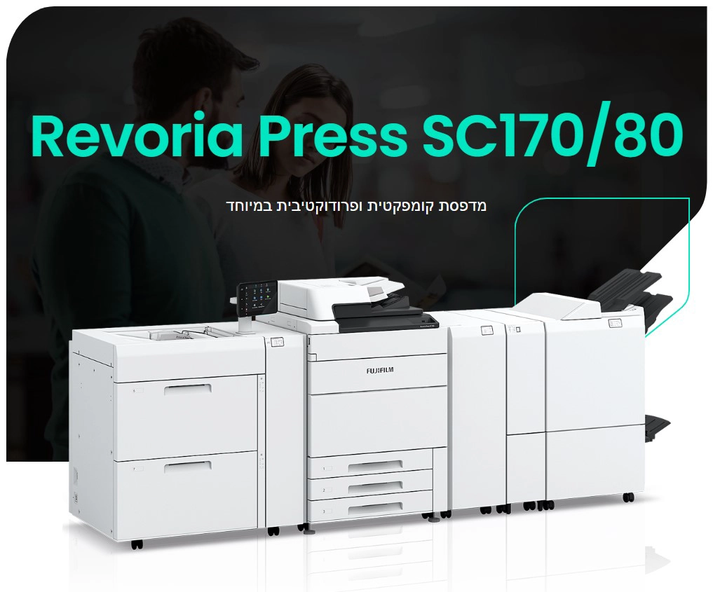 Revoria press SC170/80 | FUJIFILM PRINT | RAMAT GAN