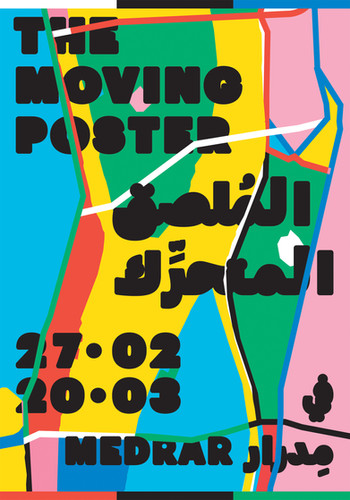 The Moving Poster | Cairopolitan