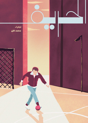 El 7aref | Cairopolitan