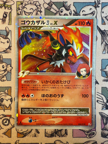 Simiabraz E4 LV.X 4 Infernape vs Gallade SP Deck: Infernape Half Deck ...