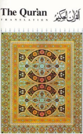 M.H. Shakir Translation | readkoran