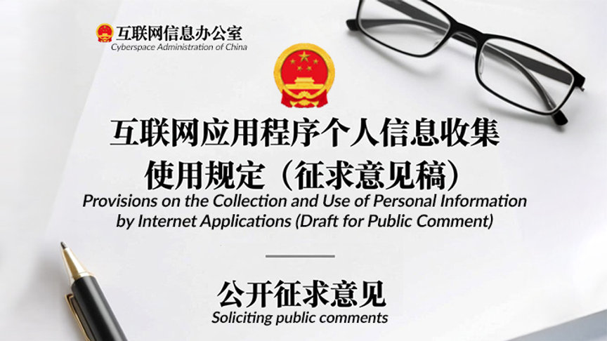 China’s new draft rules for apps: what they signal for marketing ...