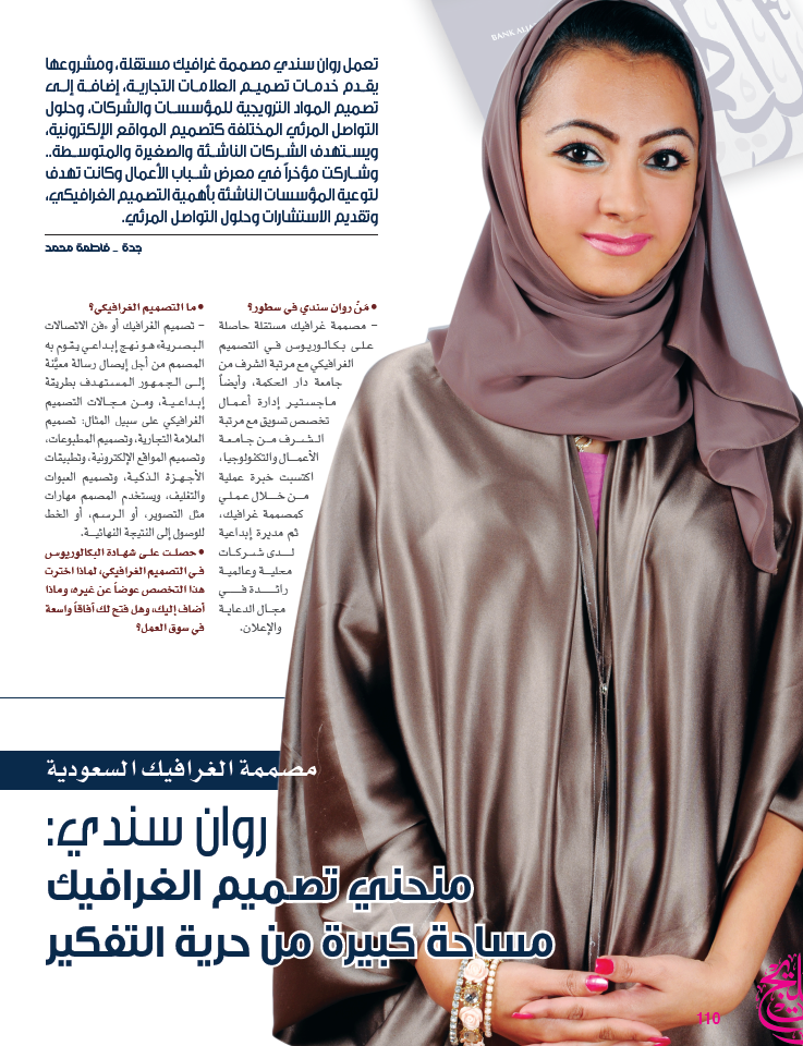 Rawan Design Studio | Jeddah, Saudi Arabia