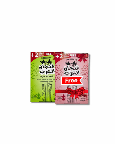 CLEARANCE - Finjan Al Arab Cardamom + FREE Finjan Al Arab box | Kif ...
