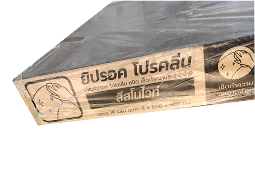 แผ่นฝ้าโปรคลีน GYPROC รุ่น สโนไวท์ ขนาด 600 x 600 x 8 มม. สีขาว | ทรี ...