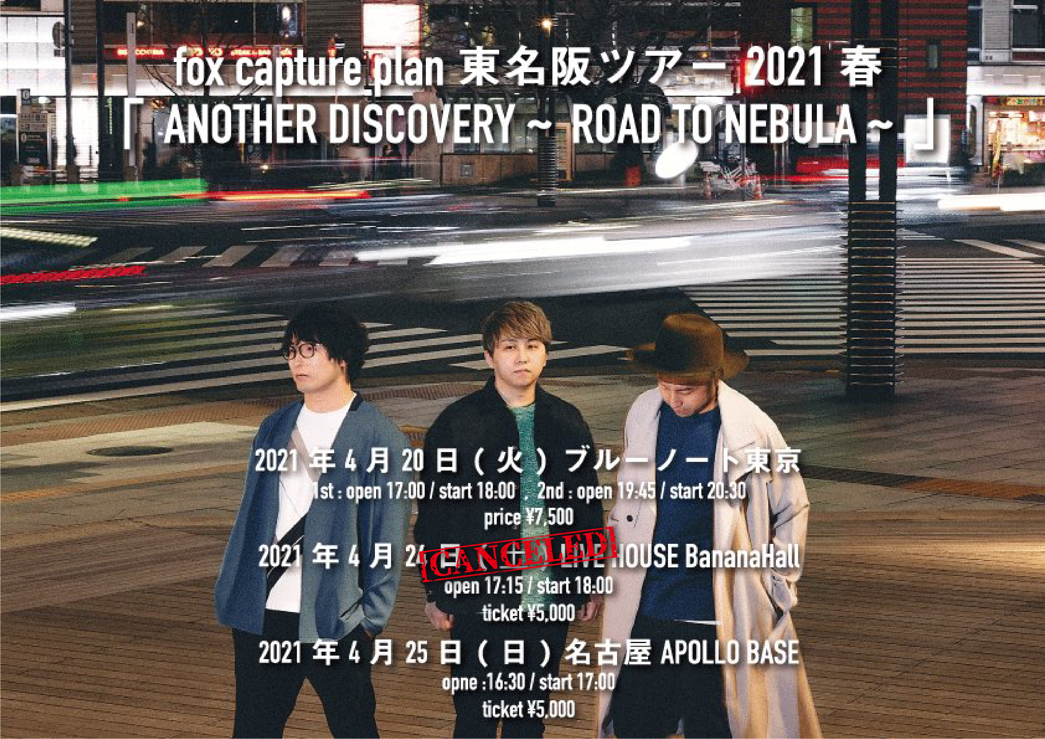 fox capture plan 東名阪ツアー2021春 「ANOTHER DISCOVERY～ROAD TO NEBULA～」 | fox capture plan