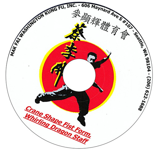 Choy Lay Fut Kung Fu Advanced Level Instructional DVD | SHEN MARTIAL ARTS