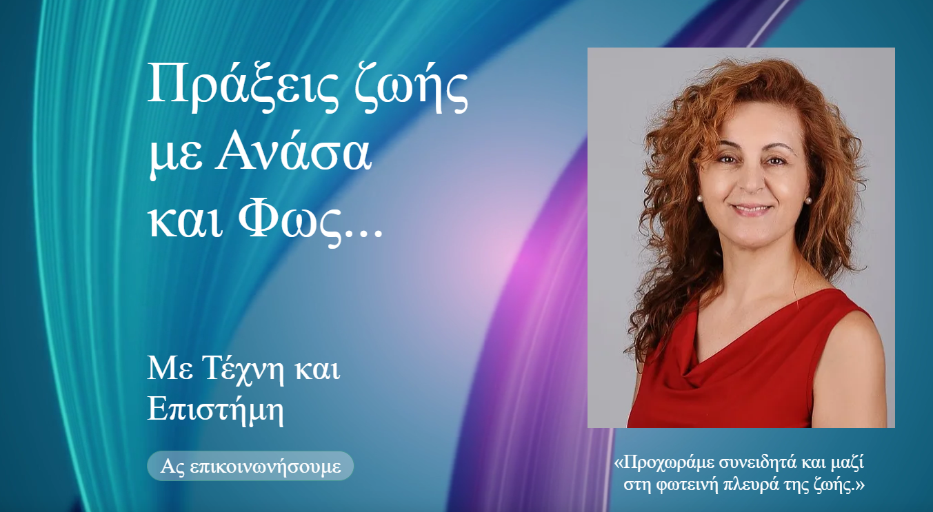 Healing And Art Guided From The Soul - Anasana | Anasana.gr | Νέα Μάκρη