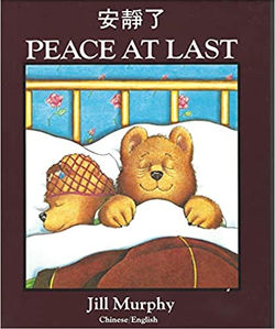 peace-at-last | Jill Murphy