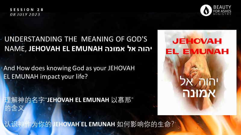 UNDERSTANDING THE MEANING OF GOD'S NAME, JEHOVAH EL EMUNAH - [Sermon Note]