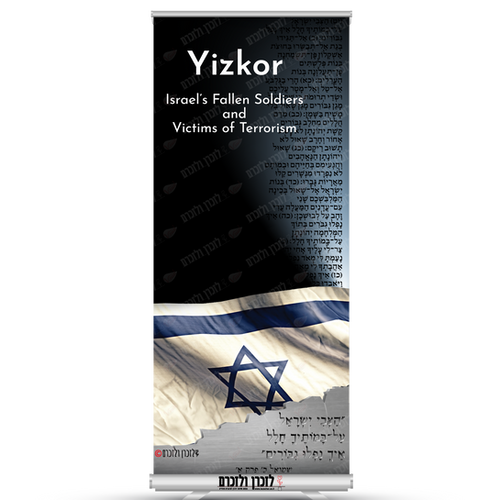 לזכרן ולזכרם Memorial sign roll-up banner stand -Israel’s Fallen ...