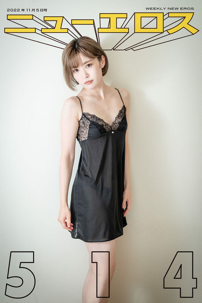 weekly neweros no.514