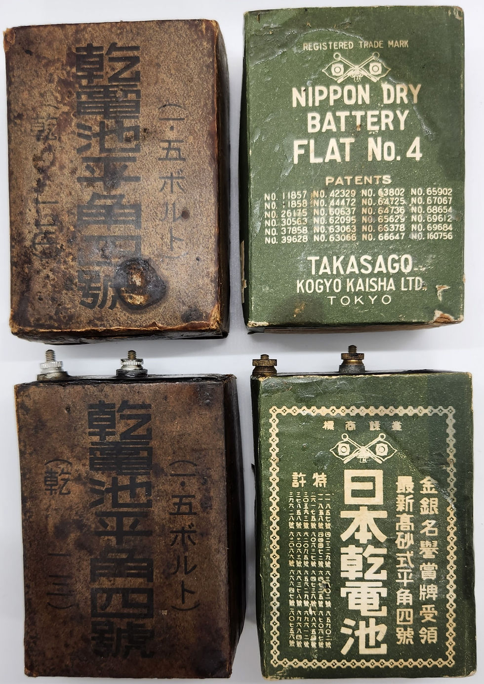 The Type 92 Field Phone.