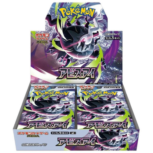 Pokemon Abyss Eye Japanese Booster Box | M5 Mega Darkrai ex | SaifrTCG