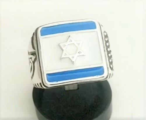 Anel Bandeira de Israel - Prata 925 | borval