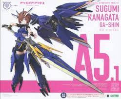A5.1 SUGUMI KANAGATA [GA-SHIN] | Downtown Hobby 9