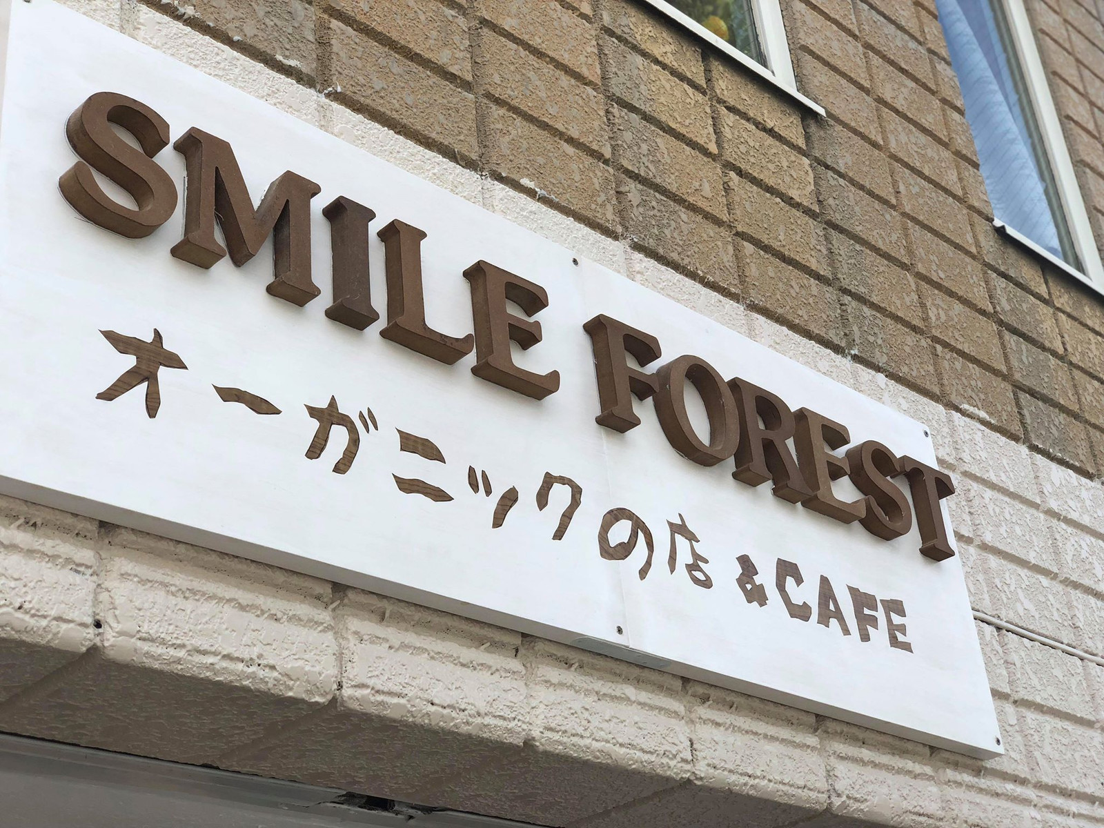 Fullscreen Page | smileforest