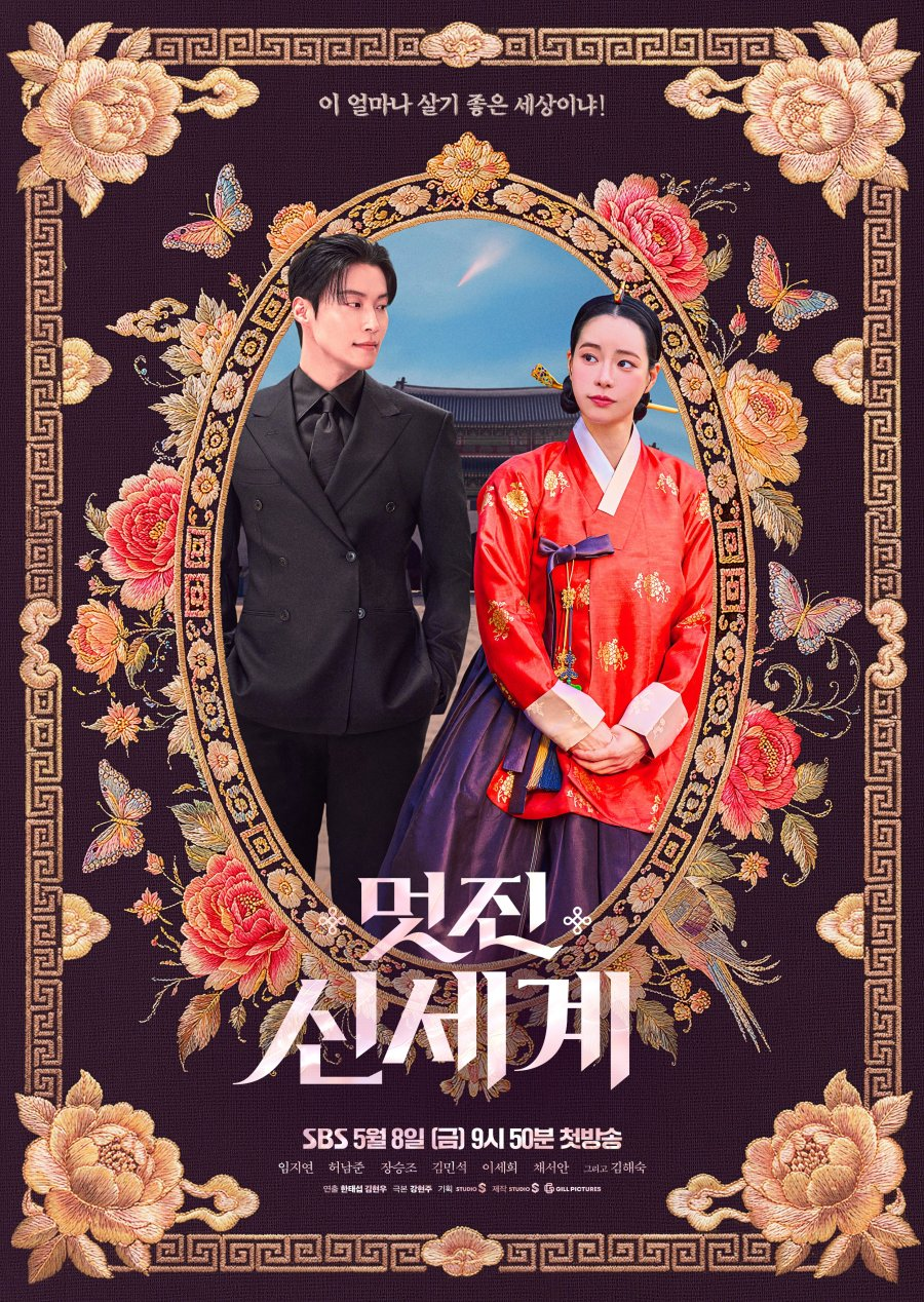 Era of Comedy K-Dramas Is Back! Watch These 2026 Comedy Releases!