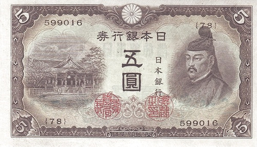 Japan 5 Yen Very Rare Banknote 1943 Issue (Very Fine Banknote ...