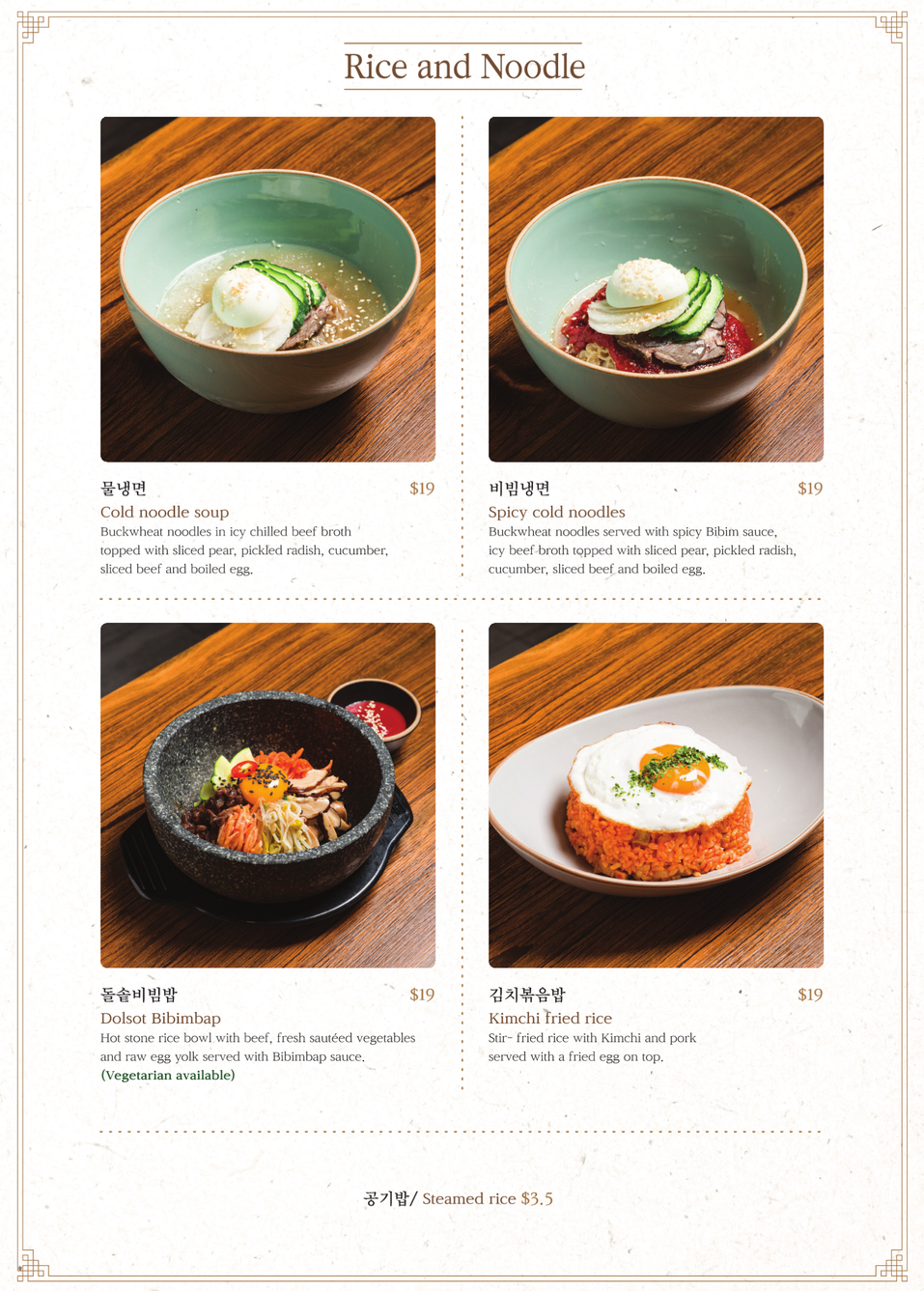 DINING MENU | JUBANG KBBQ