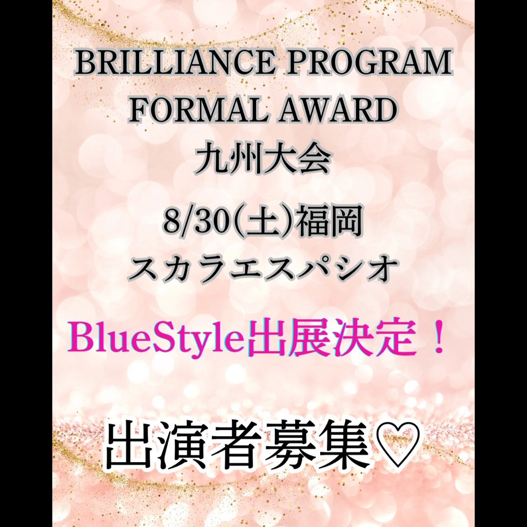 BRILLIANCE PROGRAM FORMAL AWARD 九州大会 | BlueStyle