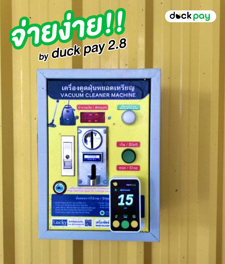 เครื่อง สเเกนจ่ายด้วย QR duck pay 2.8 ติดตั้งกับเครื่องดูดฝุ่นหยอดเหรียญ