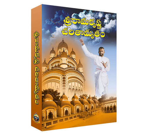 Sri Ramakrishna Charitamrutam | Vivekanandabookworld