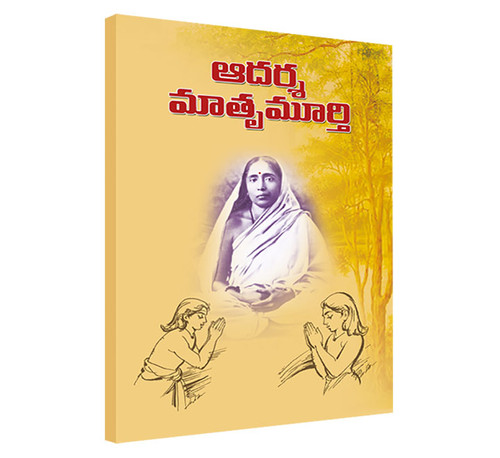 Adarsha Matrumoorti | Vivekanandabookworld