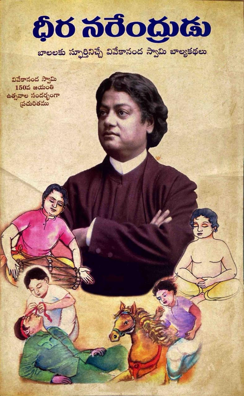 Ramakrishna Math Hyderabad Publications.