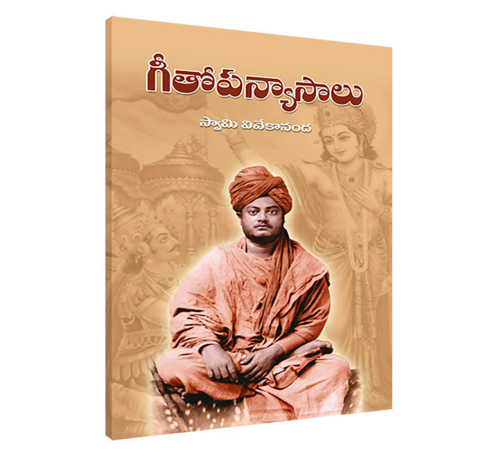 Telugu Books | Ramakrishna Math, Hyderabad Publications 9/12