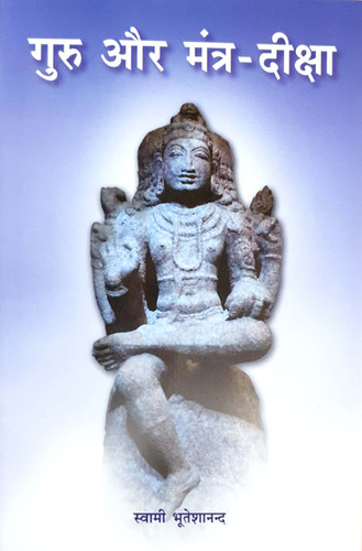 Guru aur Mantra-Diksha | Vivekanandabookworld