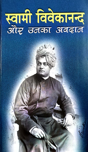 Swami Vivekananda aur Unka Avadan | Vivekanandabookworld